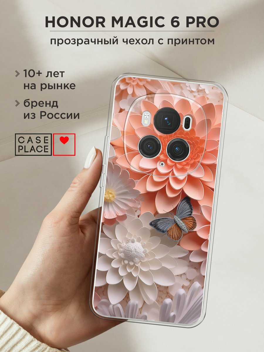 Чехол на Honor Magic 6 Pro / Хонор Меджик 6 Про с принтом "Бумажные цветы"