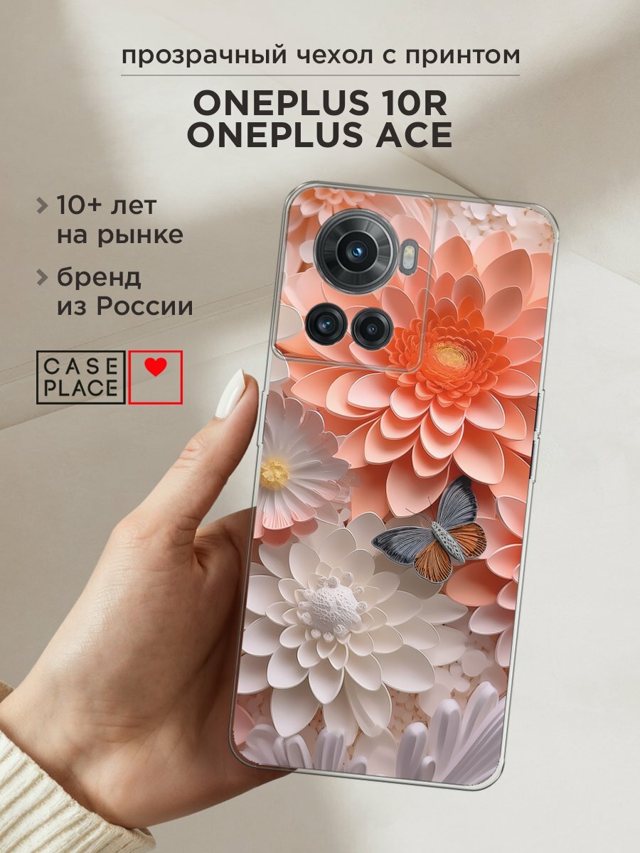 Чехол на OnePlus 10R/Ace / Ван Плас 10R/Ace с принтом "Бумажные цветы"