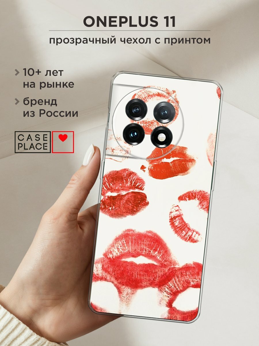 Силиконовый чехол на OnePlus 11 / Ван Плас 11 с принтом Следы помады