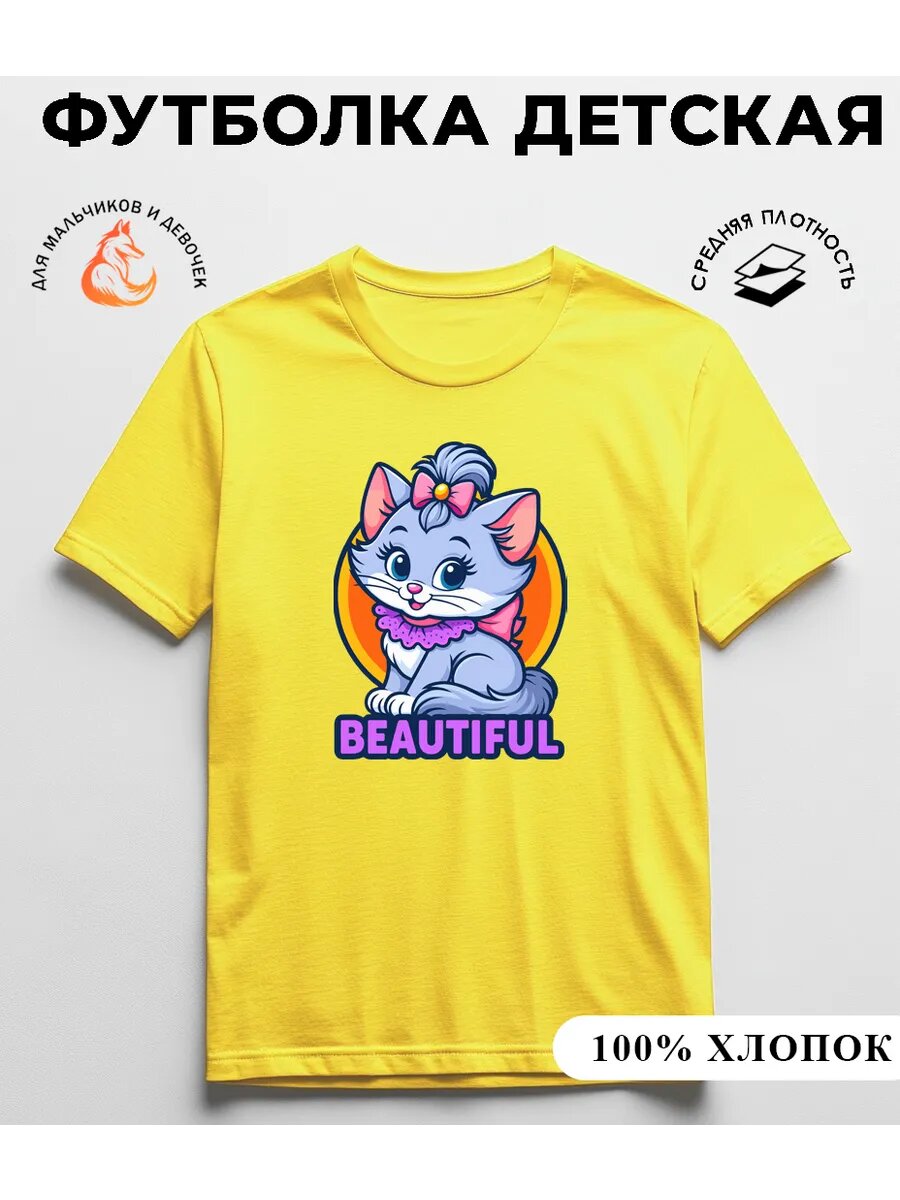 Футболка базовая