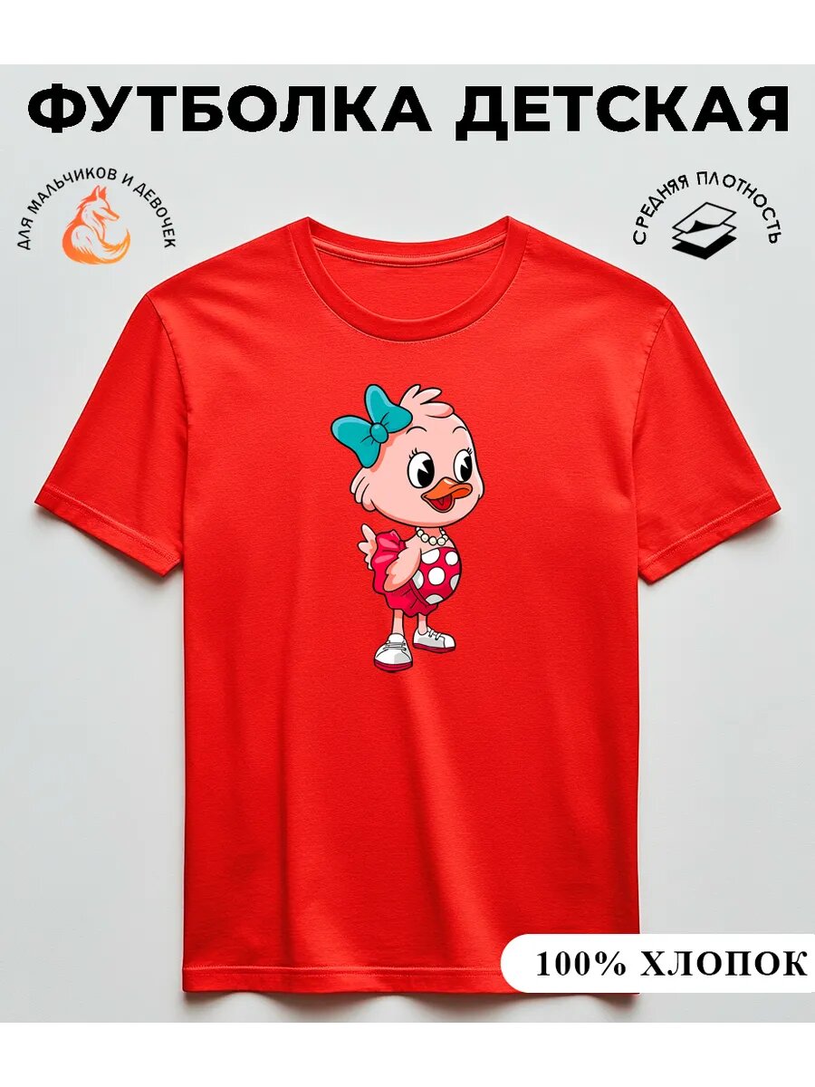 Футболка  базовая