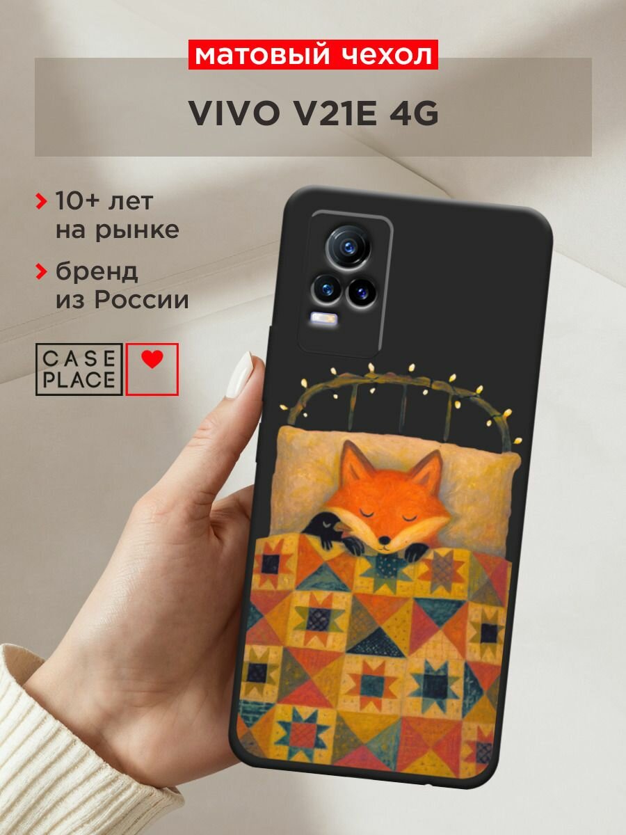 Чехол на Vivo V21e 4G / Виво V21e 4G с принтом "Лисичка спит", прозрачный