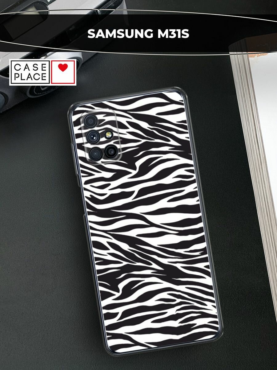 Чехол на Samsung Galaxy M31s / Самсунг Галакси M31s с принтом "Принт зебра"