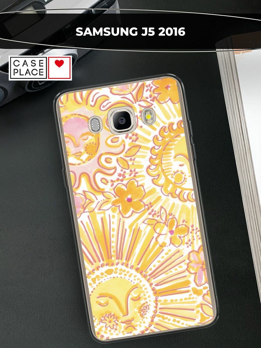 Чехол на Samsung Galaxy J5 2016 / Самсунг Галакси Джей 5 2016 с принтом "Яркое солнце"