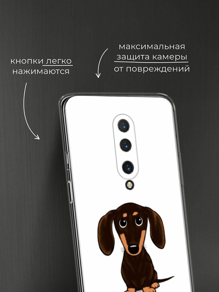 Силиконовый чехол на OnePlus 8 / ВанПлас 8 с принтом "Маленькая такса" — фото 1