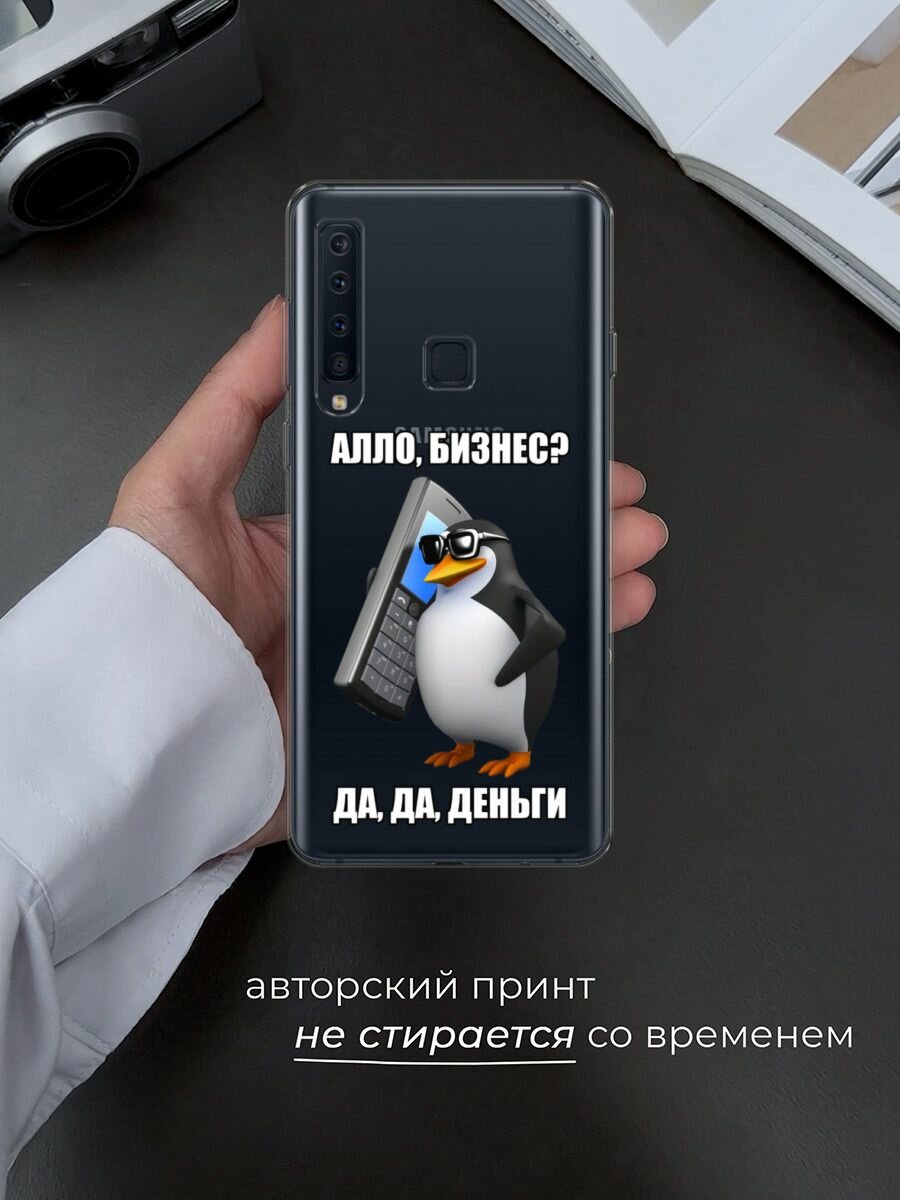 Чехол на Samsung Galaxy A9 2018 / Самсунг Галакси А9 2018 с принтом "Алло, бизнес?", прозрачный — фото 1