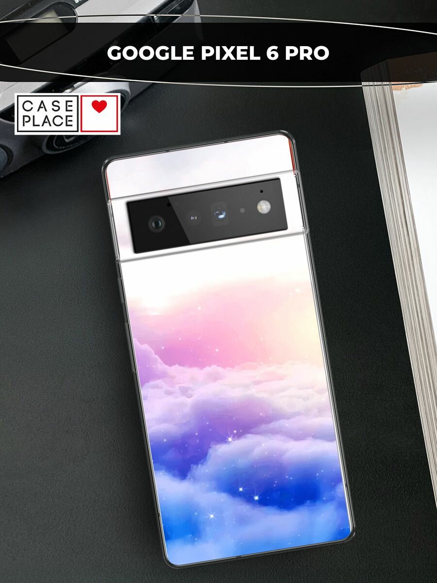 Чехол на Google Pixel 6 Pro / Гугл Пиксель 6 Pro с принтом "Небеса"