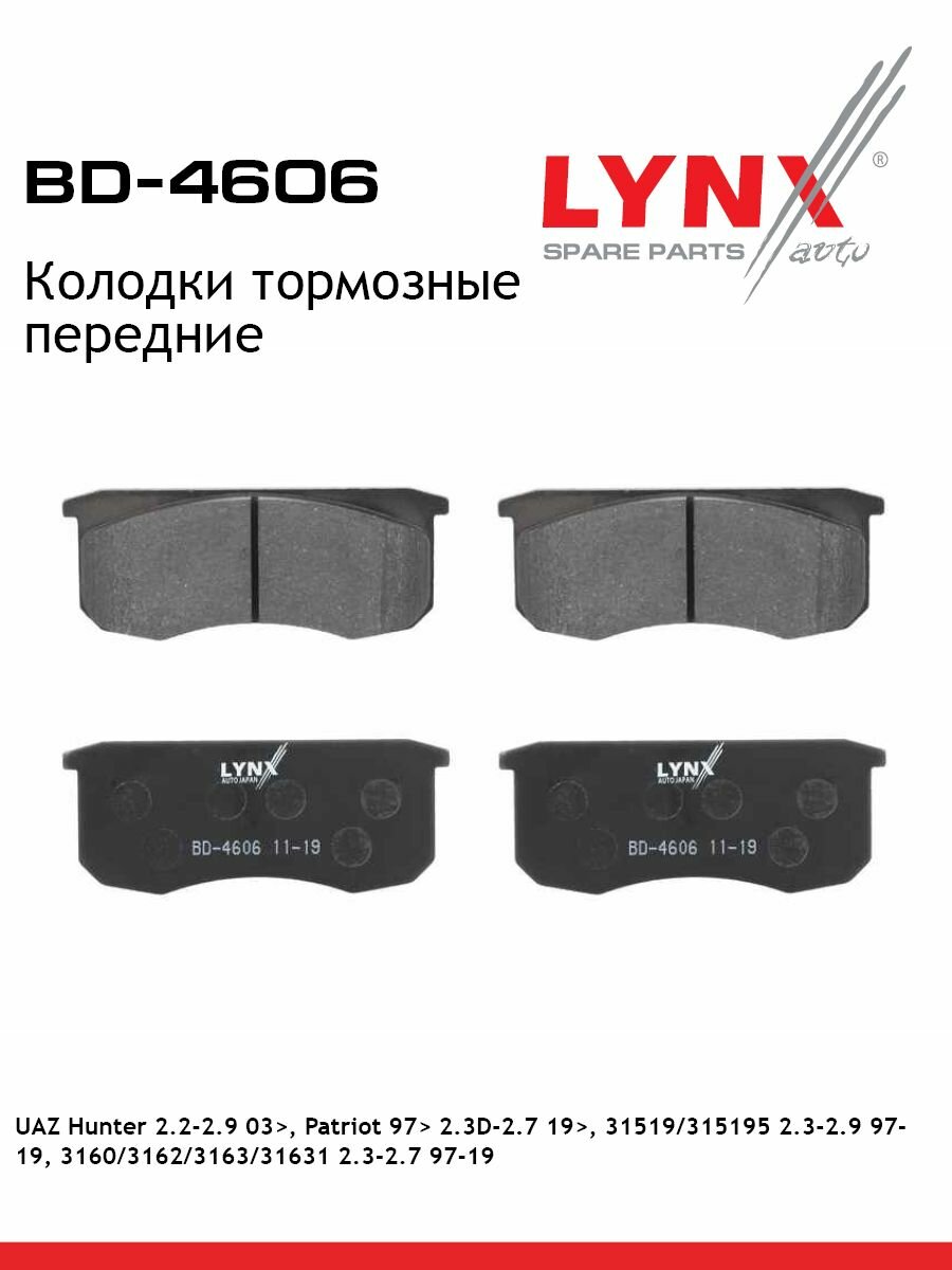 LYNXauto Колодки тормозные передние UAZ Hunter 2.2-2.9 03> Patriot 97> 2.3D-2.7 19> 31519/315195 2.3-2.9