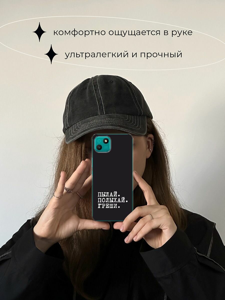 Силиконовый чехол на Wiko T10 / Вико Т10 с принтом "Пылай и греши" — фото 1