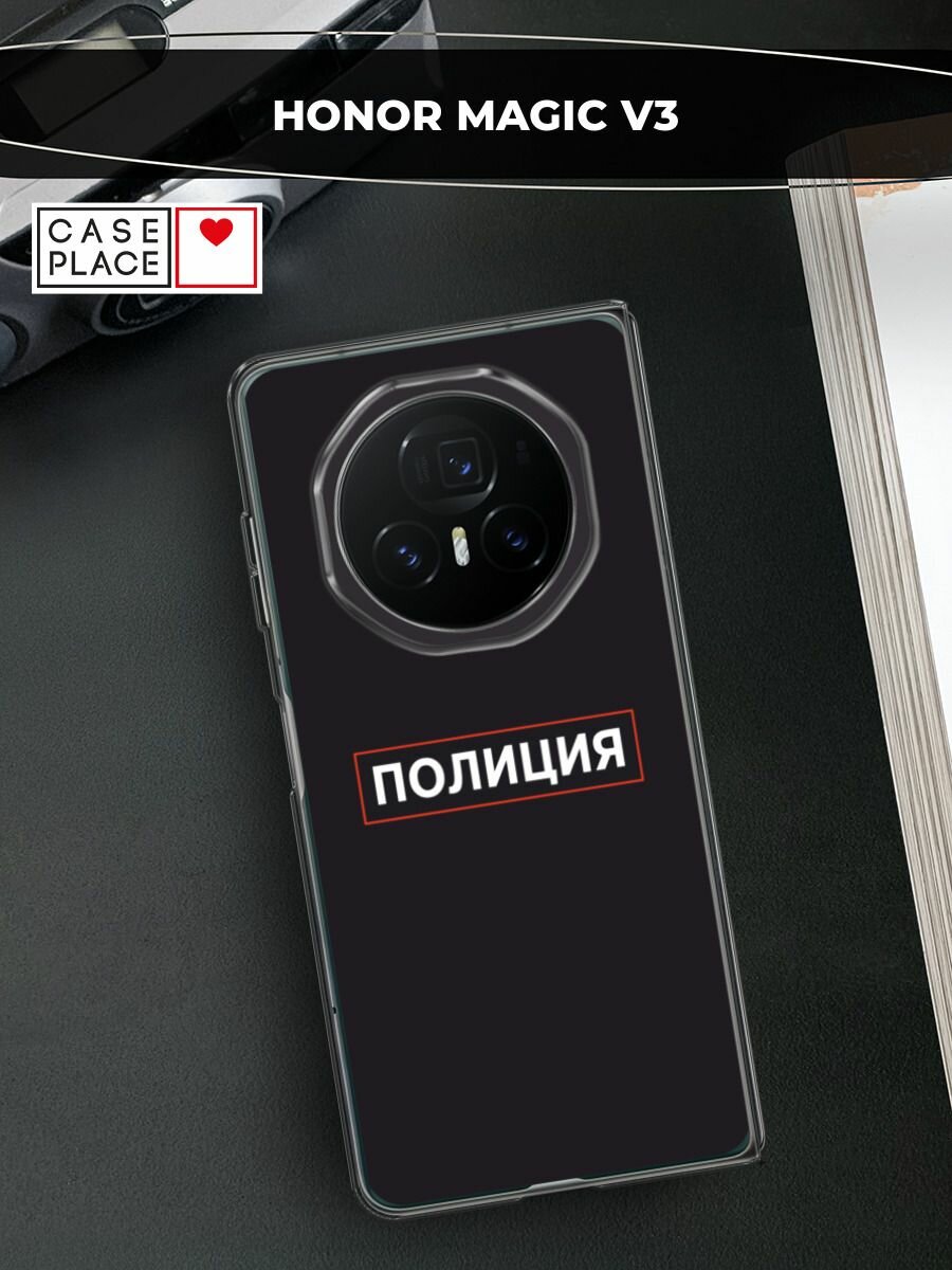 Чехол на Honor Magic V3 / Хонор Мэджик V3 с принтом "Police logo"