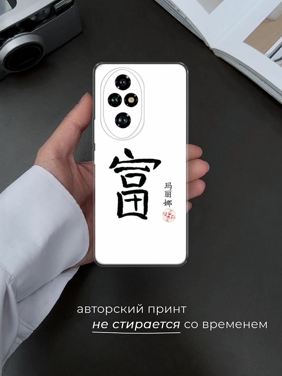Чехол на Honor 200 Pro / Хонор 200 Про с принтом "Богатство 1" — фото 1