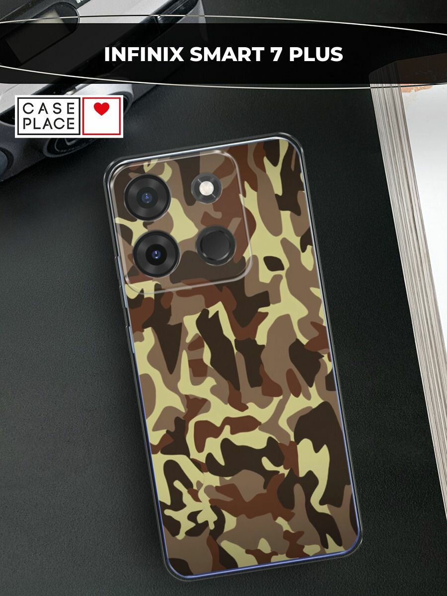 Чехол на Infinix Smart 7 Plus / Инфиникс Смарт 7 Плюс с принтом "Милитари"