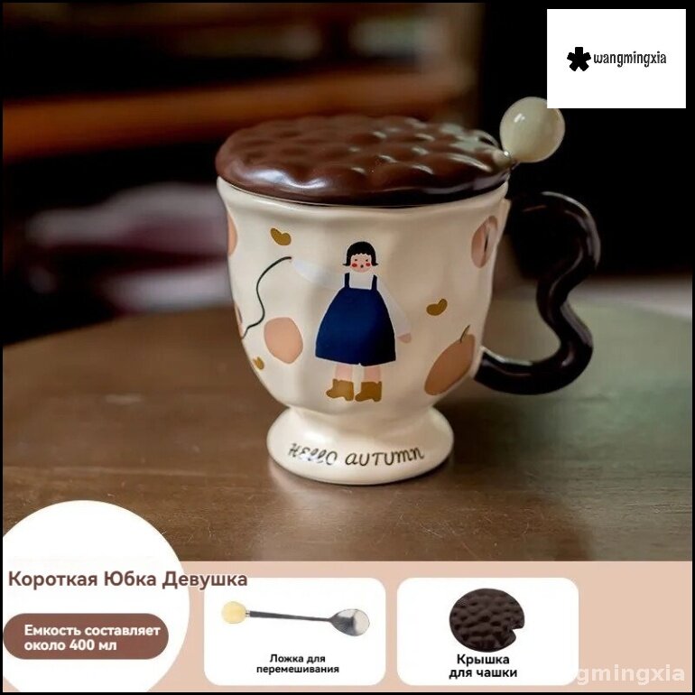 Эксклюзивная керамическая кружка ZARA HOME Beizi Y682 400 мл