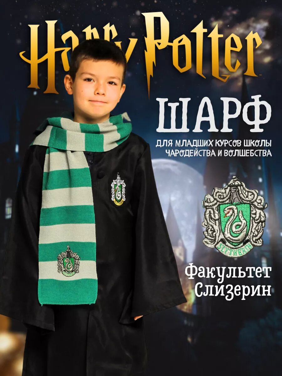 Платок