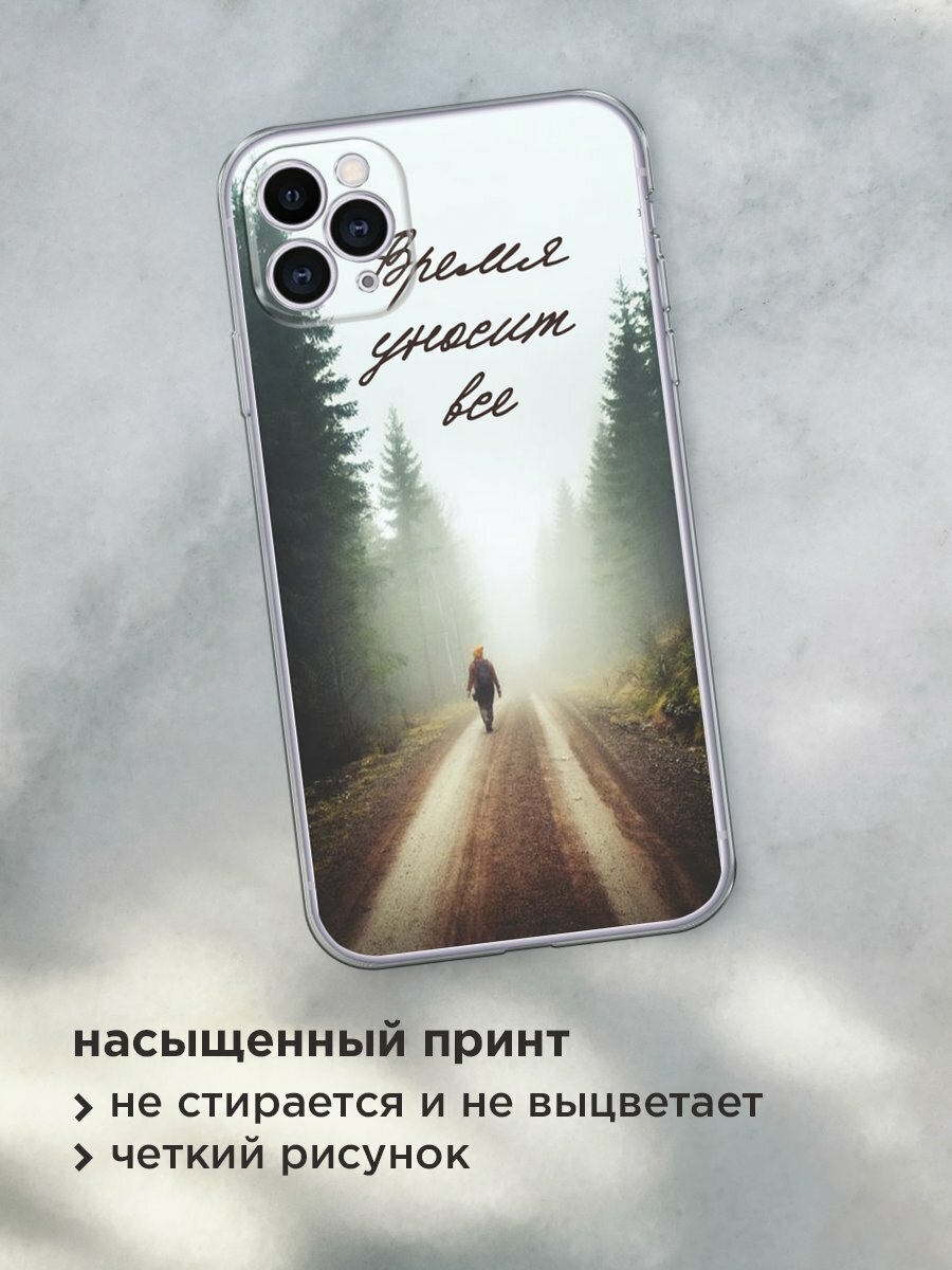 Чехол на Apple iPhone 11 Pro / Айфон 11 Про с принтом "Время уносит все" — фото 1