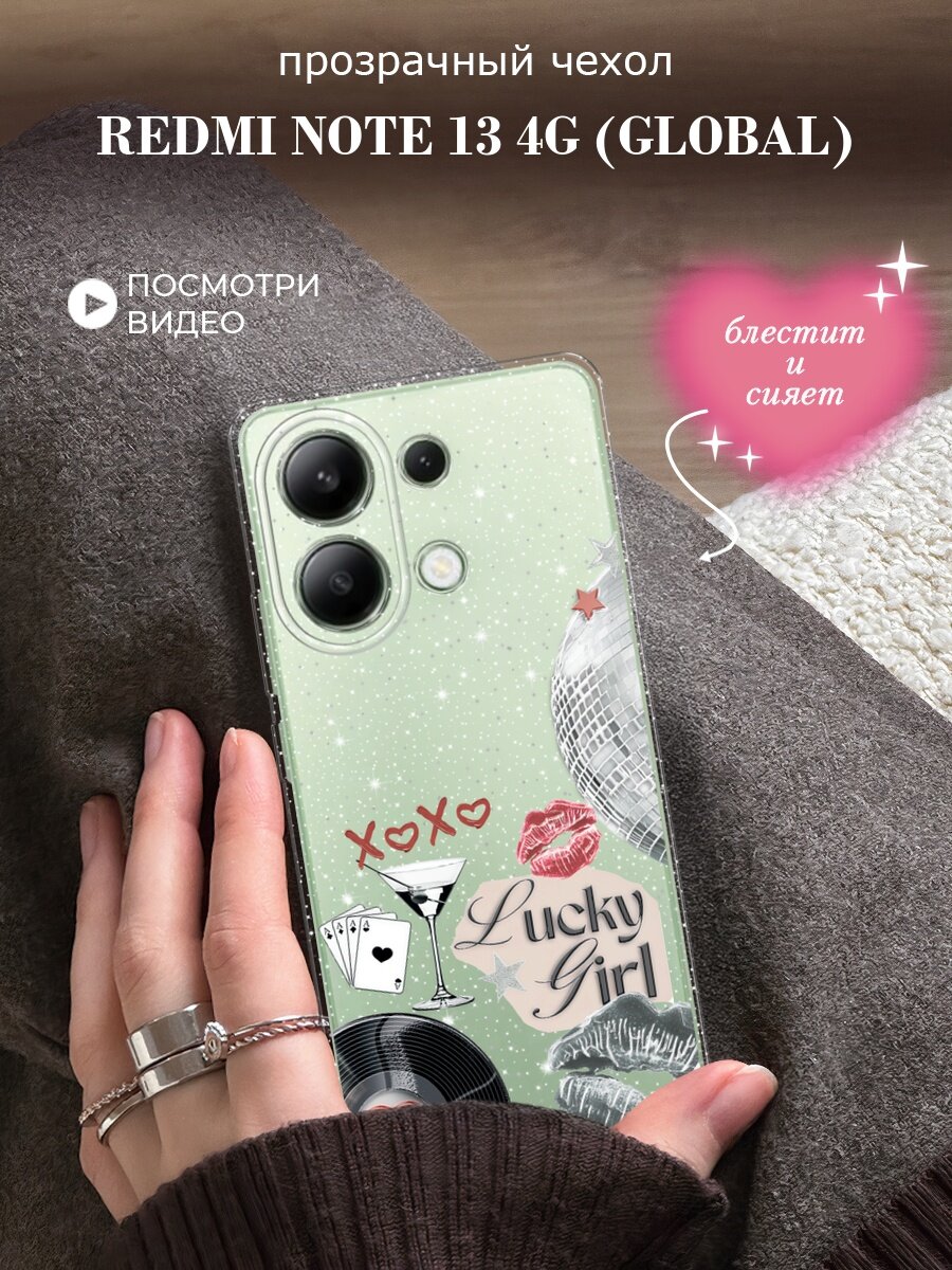 Чехол на Xiaomi Redmi Note 13 4G (Global) (Сяоми Редми Нот 13 4G) с блестками и принтом Диско