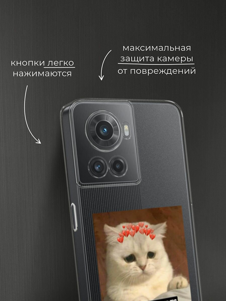Чехол на OnePlus 10R/Ace / Ван Плас 10R/Ace с принтом "Грустный котик" — фото 1