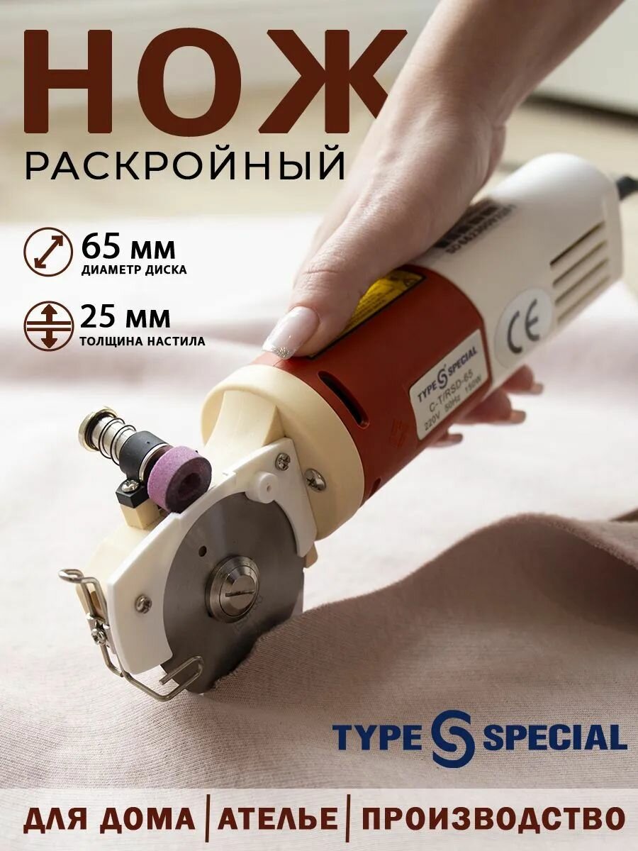 Раскройный нож дисковый 65мм — фото 1