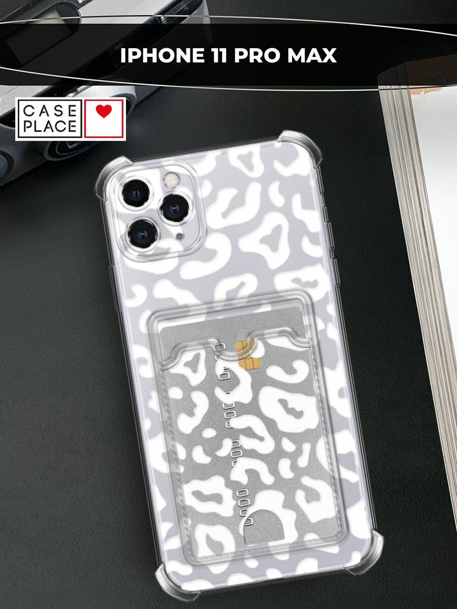 Чехол на Apple iPhone 11 Pro Max (Айфон 11 Про Макс) с картой и принтом "Белые леопардовые пятна"