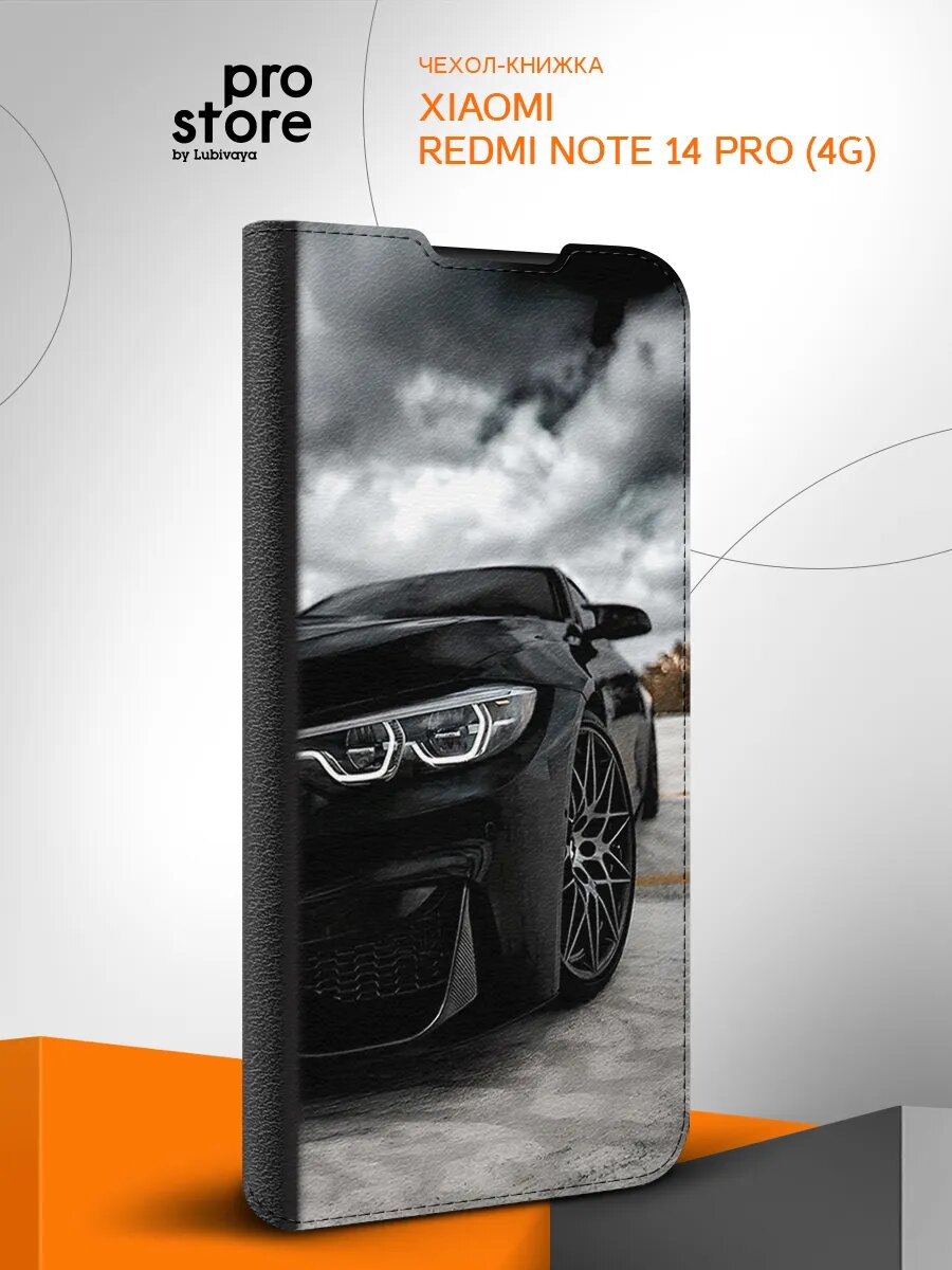 Чехол на Xiaomi Redmi Note 14 Pro (4G), Сяоми Редми Ноте 14 Про (4G), книжка, противоударный, с рисунком