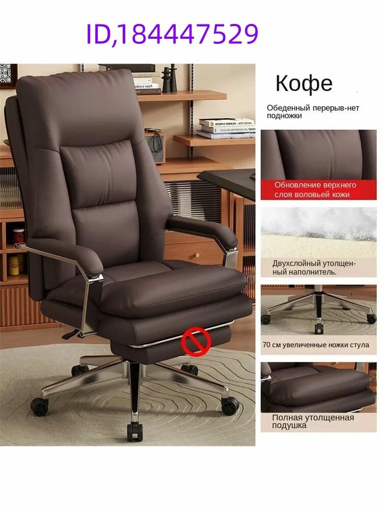 Кожаный офисный домашний компьютерный стул