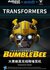 Bluetooth-гарнитура Beco Transformers Hornet
