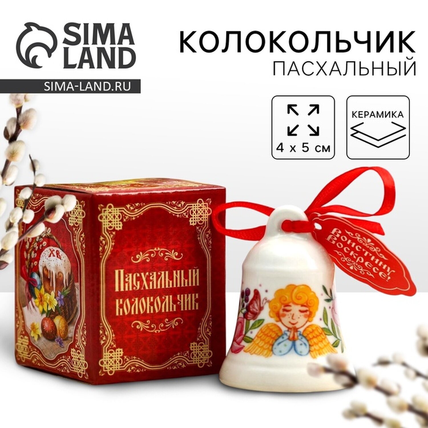 Колокольчик пасхальный "Ангел акварель", размер 4 х 5 см, на пасху