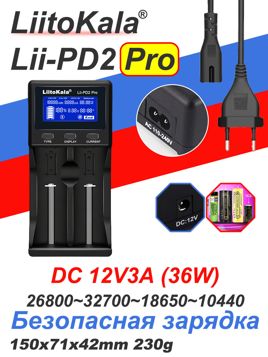 Зарядное устройство LiitoKala PD2 Pro, для аккумуляторов 18650 3.7v Аккумулятор