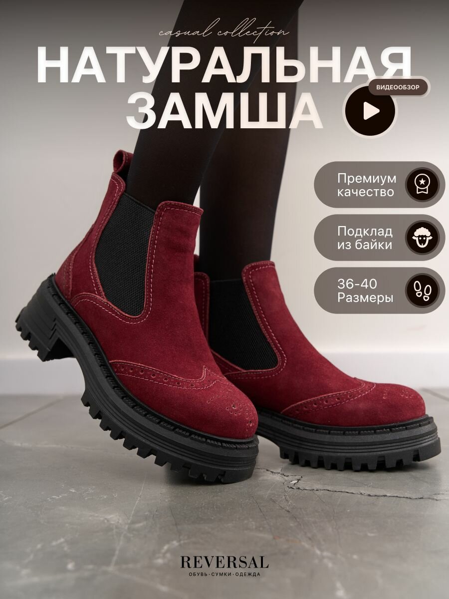 Ботинки челси