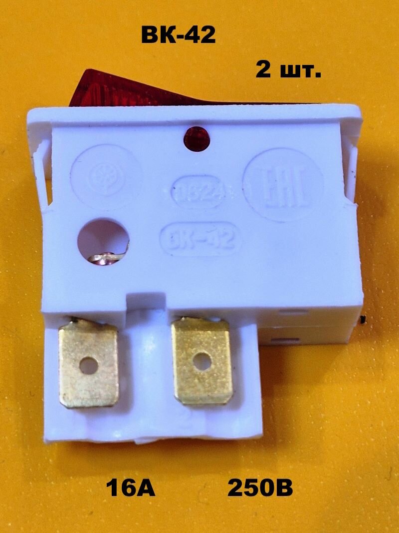 ВК-42 выключатель белый - 2 шт.
