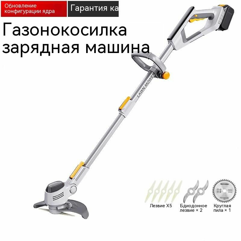 Перезаряжаемые Ручная Электрическая Косилка