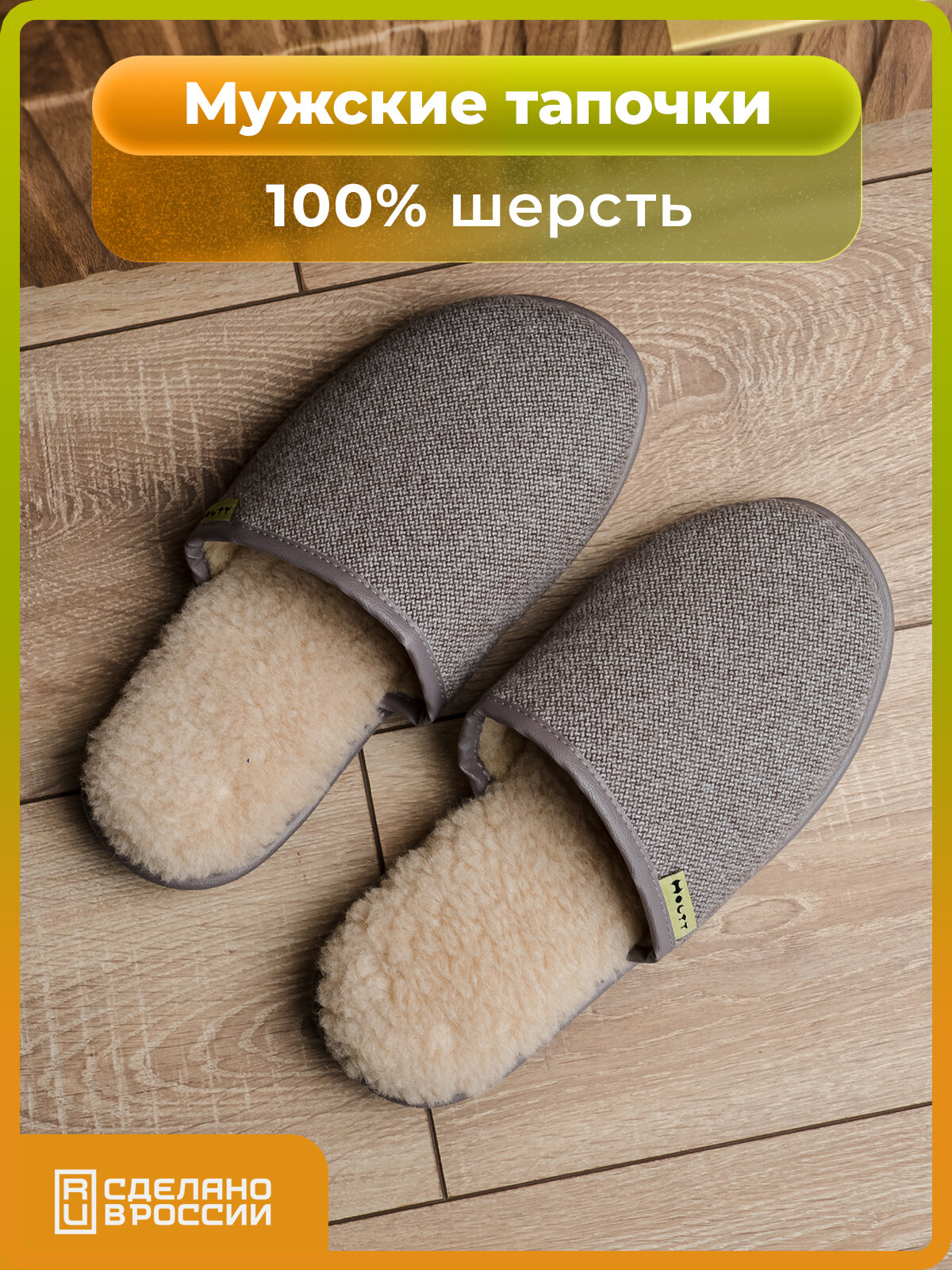 Тапочки Мягкие