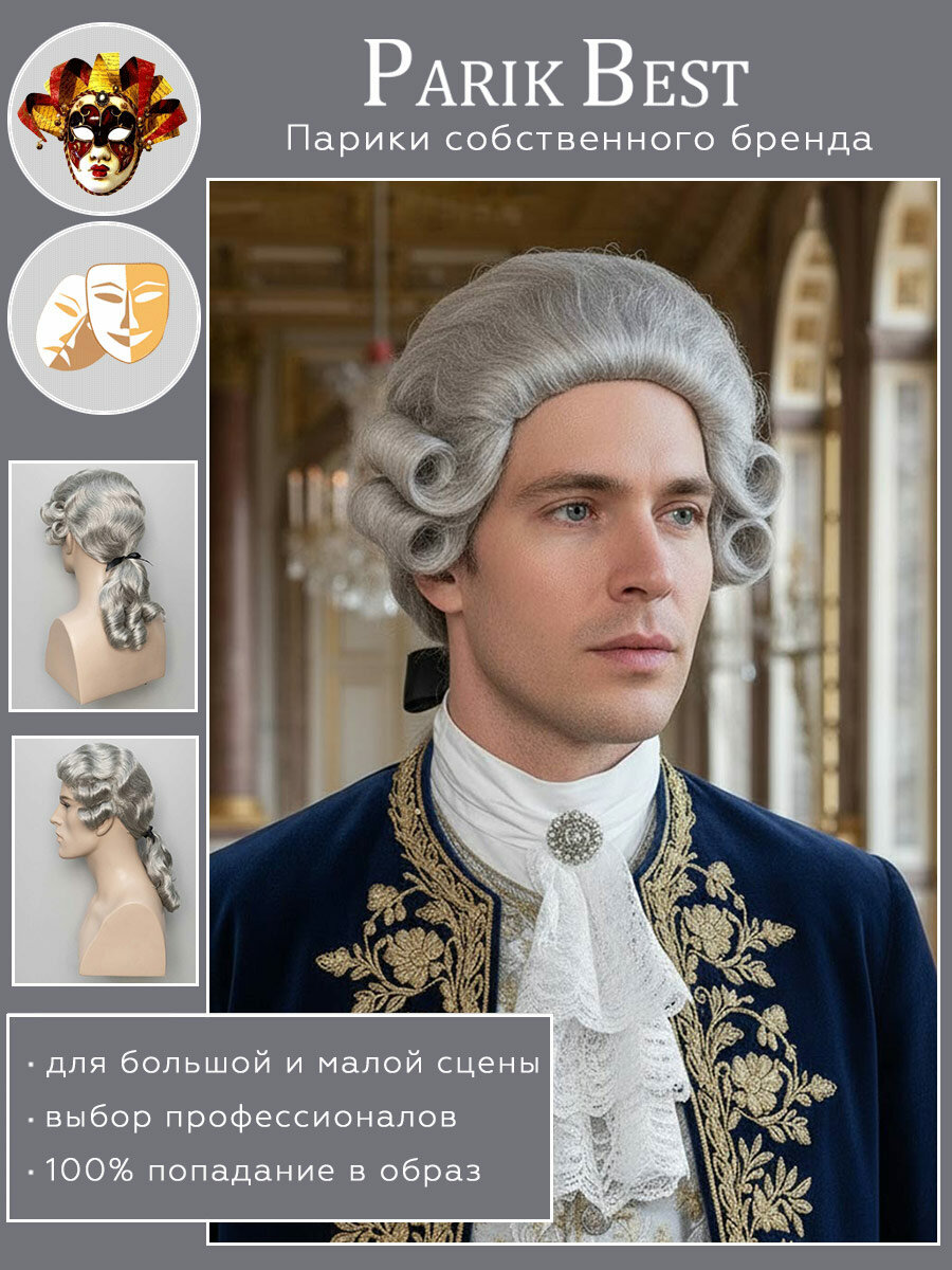Парик театральный. Модель HW 12-A / 51 - termo. Термоволокно.
