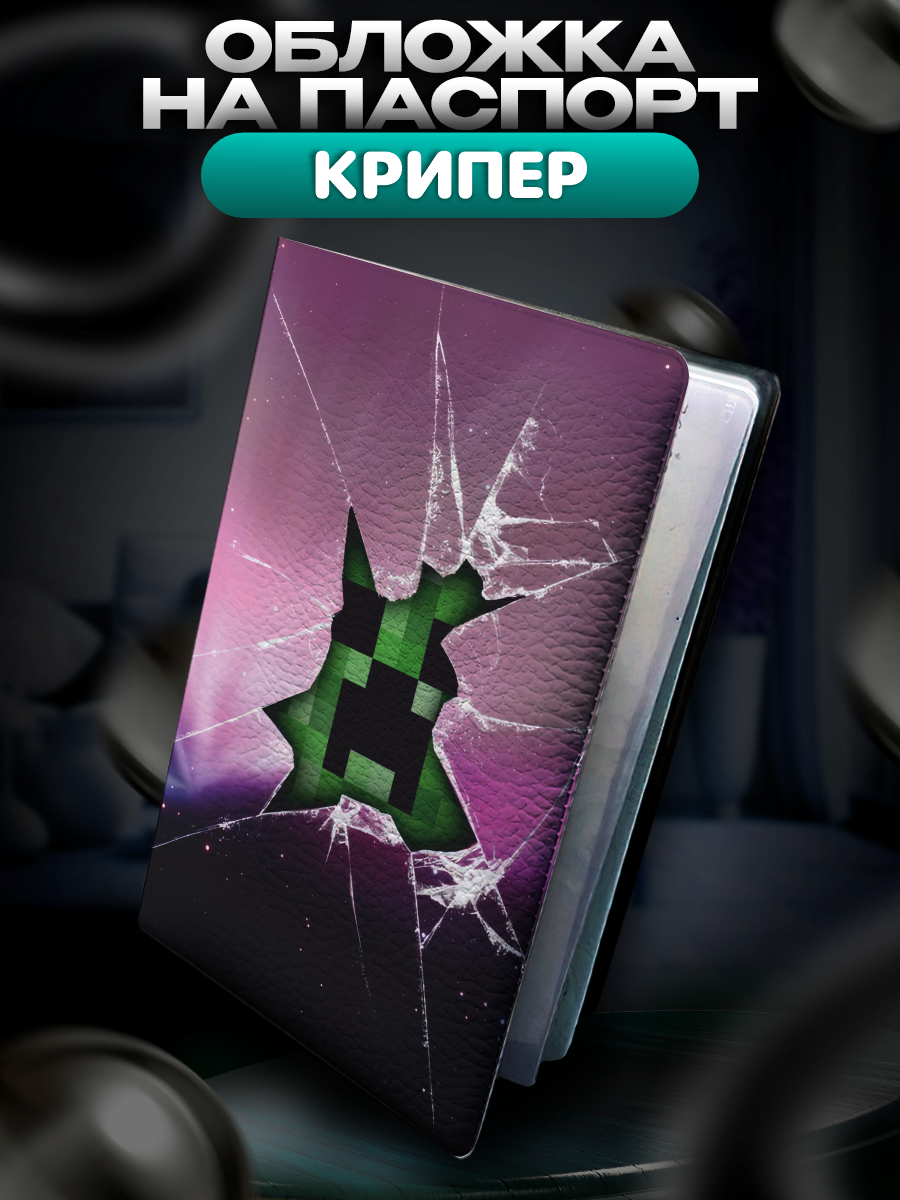 Обложка для паспорта BELOUSOV