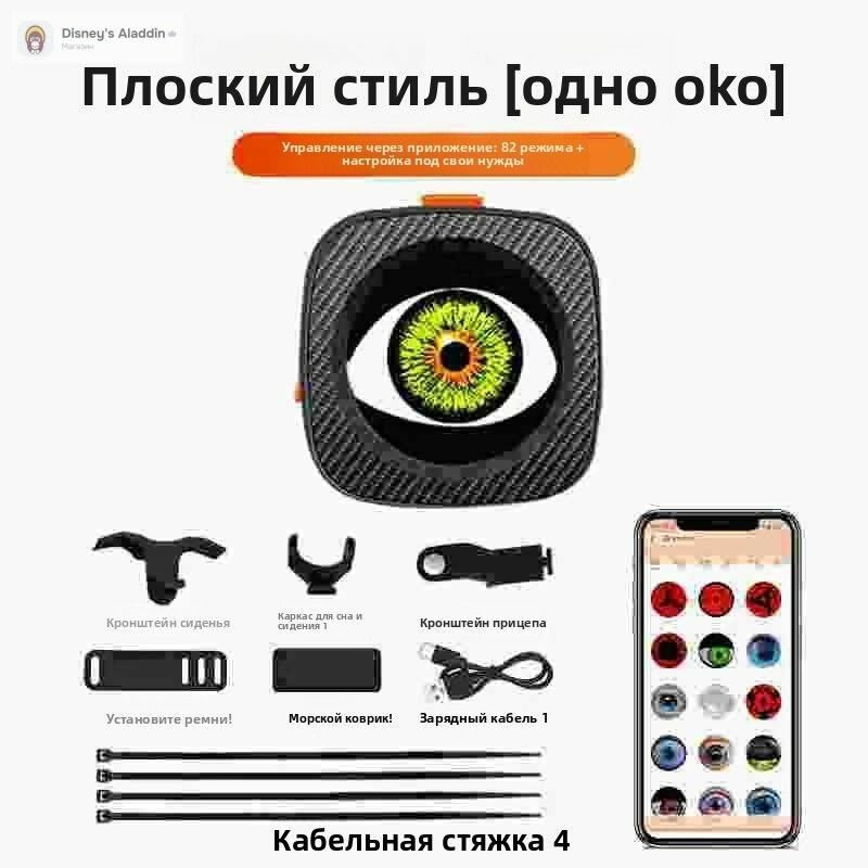 Плоский светильник Devil's Eye 1 шт