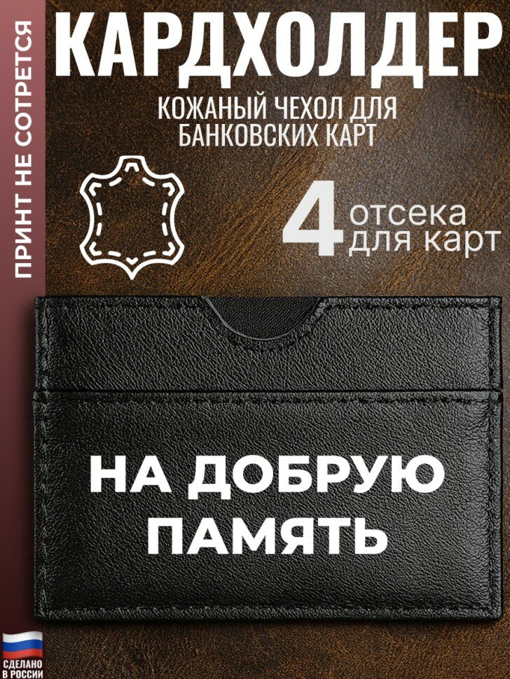 Визитница