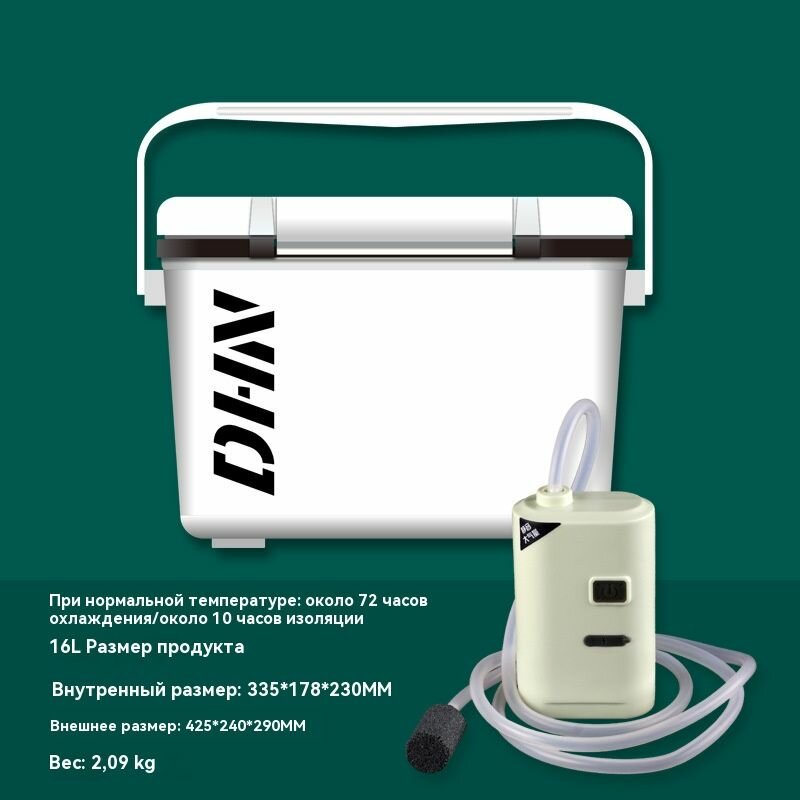 Кан для живца зимний 16 литров