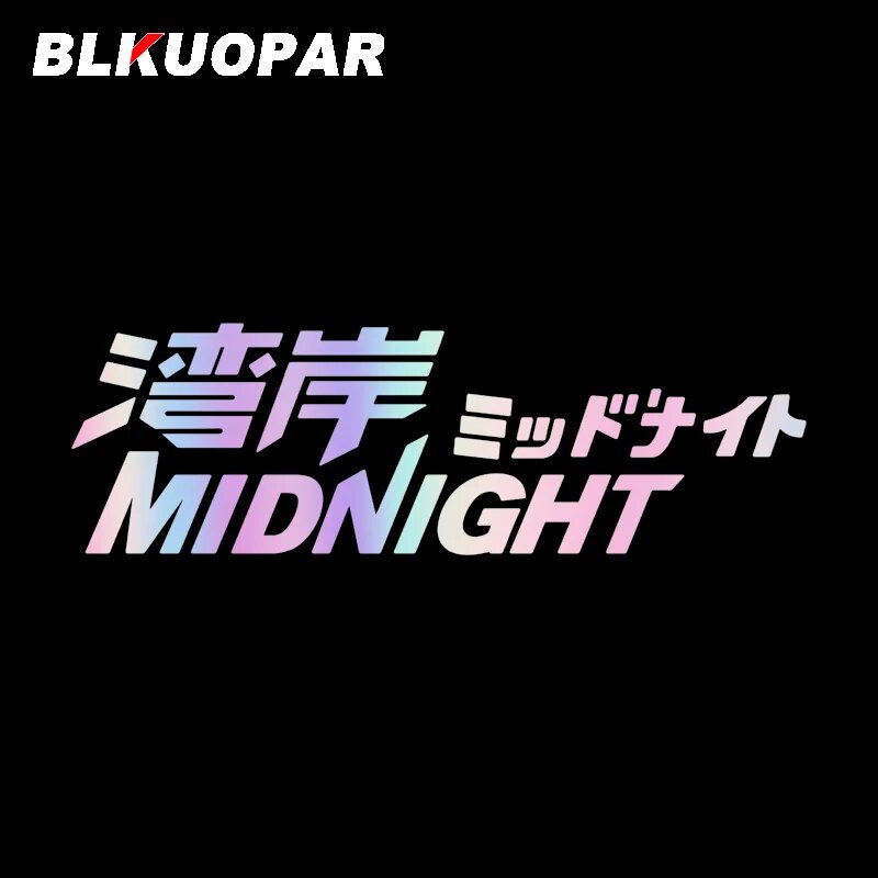 Наклейка BLKUOPAR Midnight Club, 25см, laser
