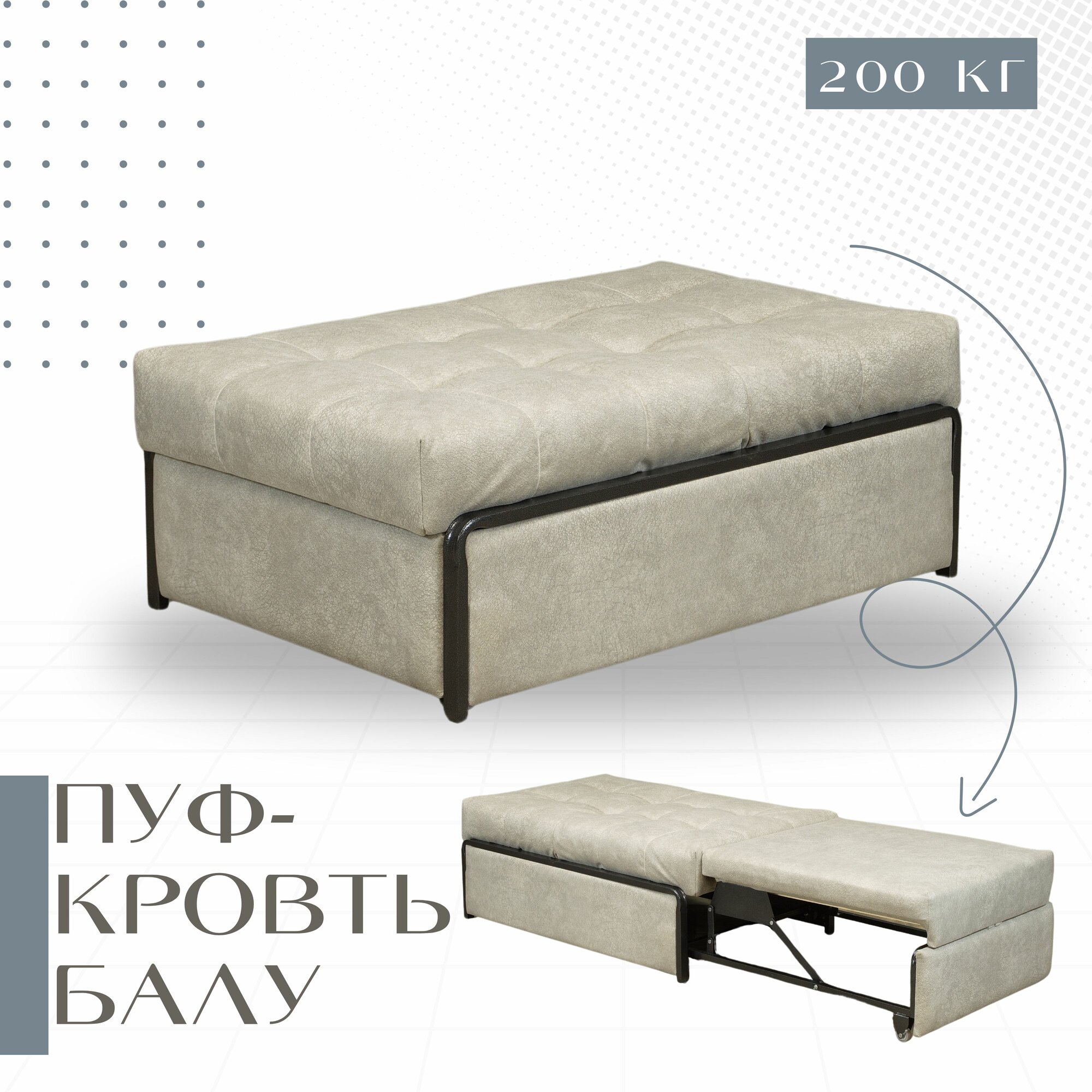 Кресло-кровать трансформер 3-в-1 / Пуф-кровать с 3 положениями спинки / Компактный пуф для сна и гостей