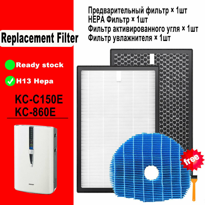 Комплект фильтров Хепа + угольный + увлажняющий для очистителей воздуха Sharp KC-C150E, KC-860E