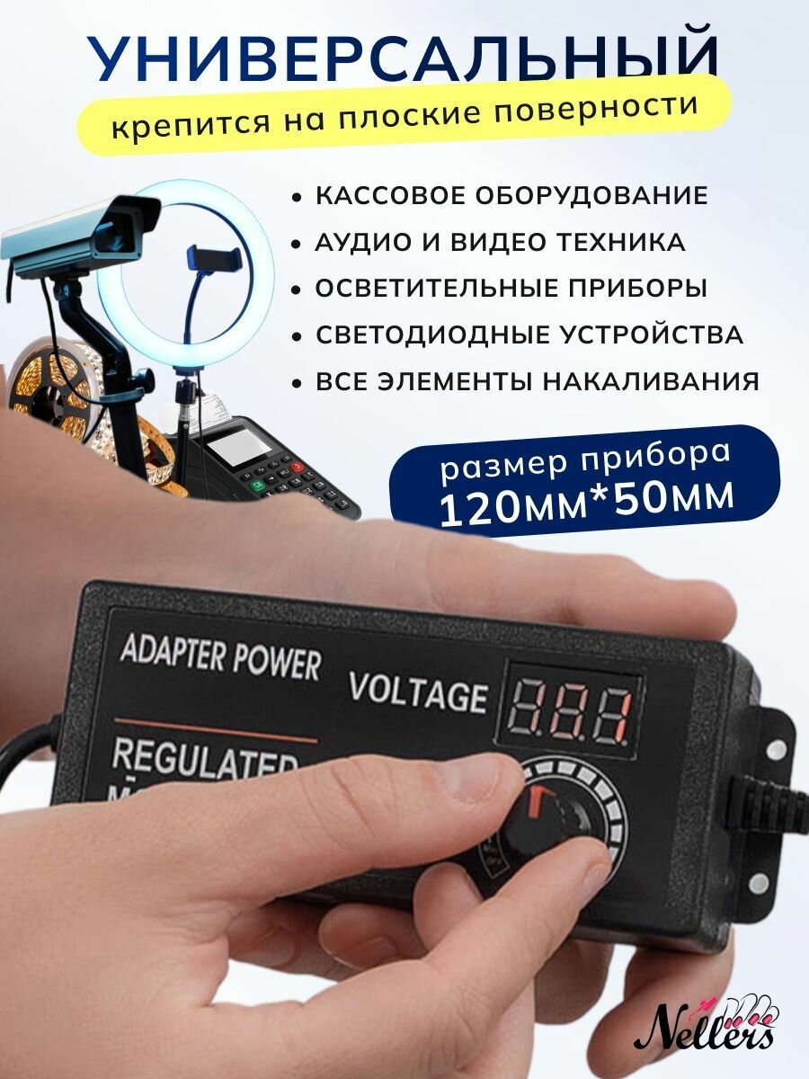 Блок питания регулируемый 3-24V