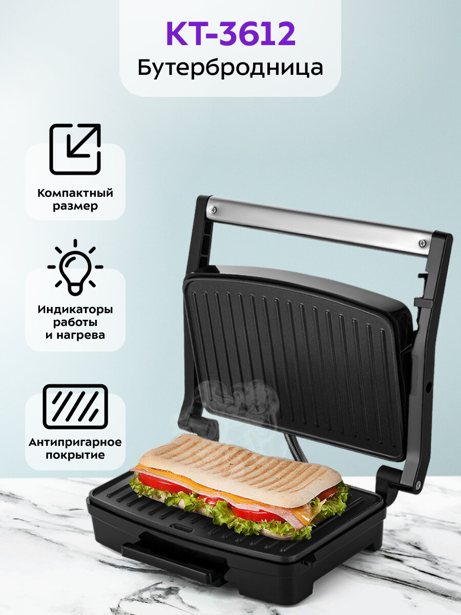 Бутербродница Kitfort КТ-3612