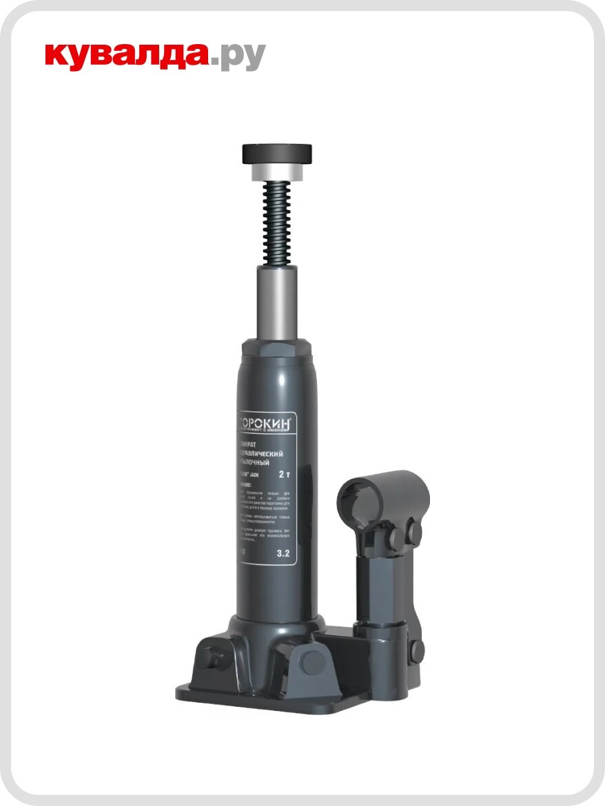 Домкрат бутылочный сорокин 3.2 (2 т - 160/330 мм)