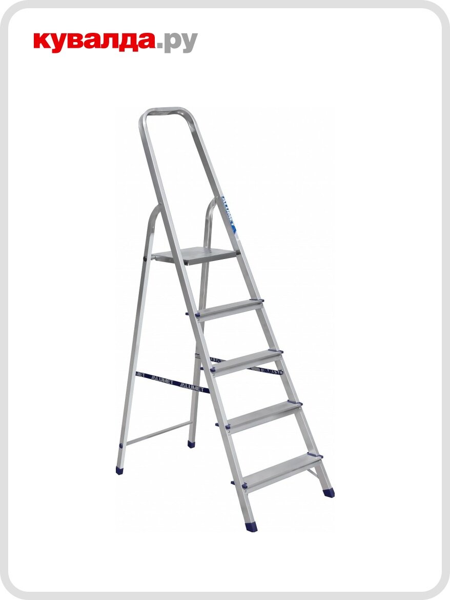 Стремянка алюминиевая алюмет АМ 705 5 ступеней