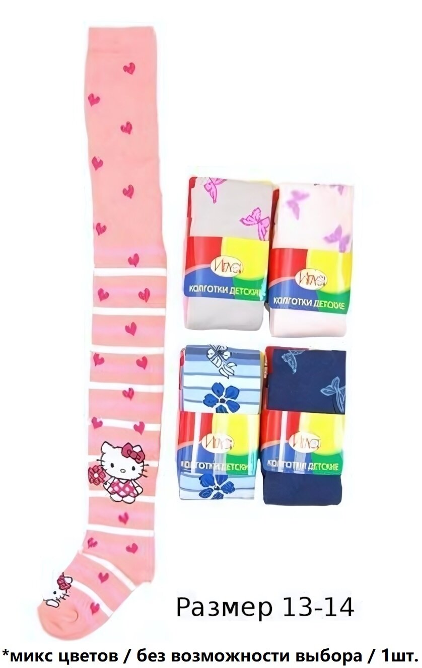 Колготки К 46 р.80 в ассортименте 80 den