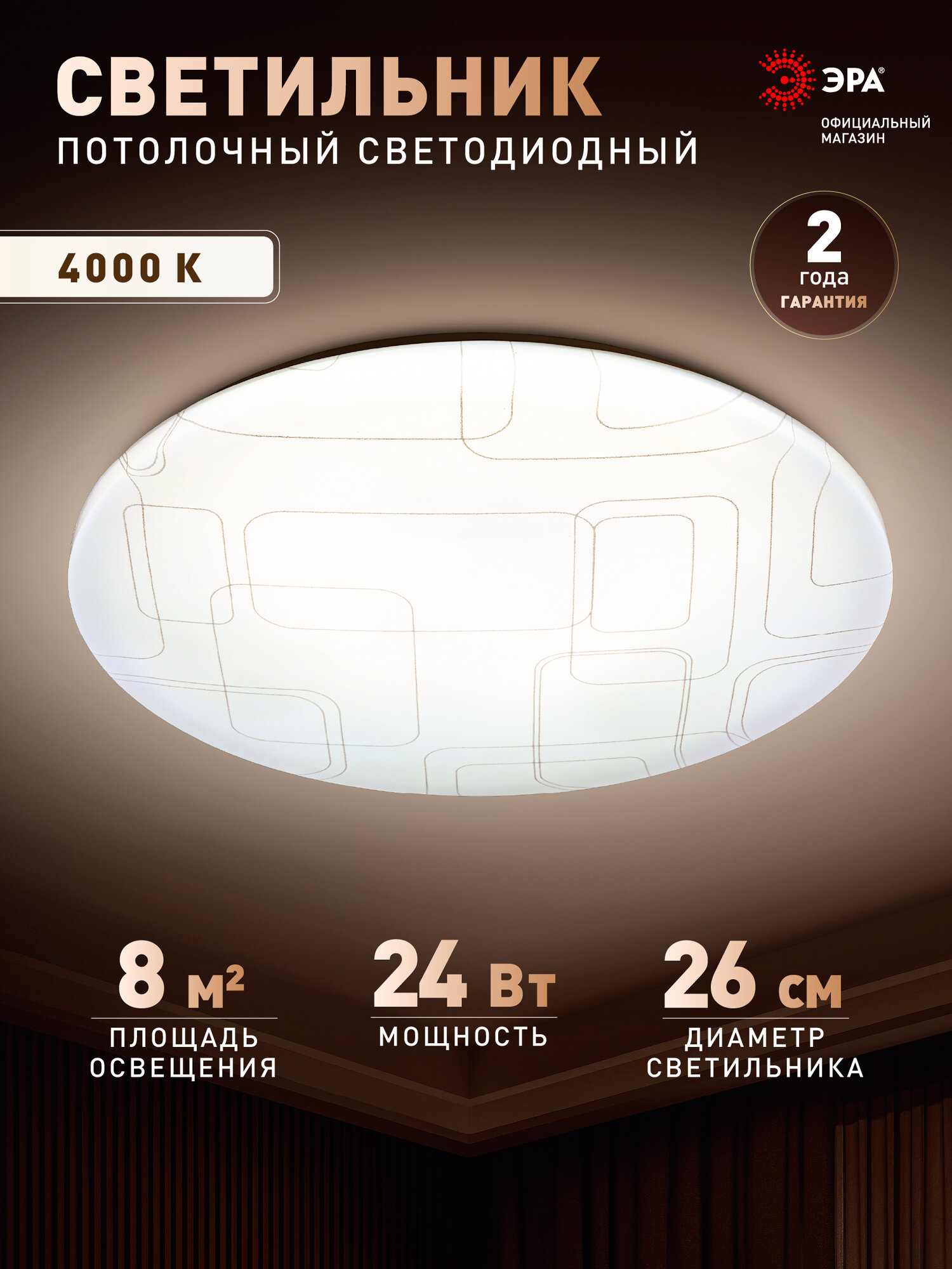 Светильник потолочный светодиодный ЭРА SPB-6 Slim 2 24Вт 4000K