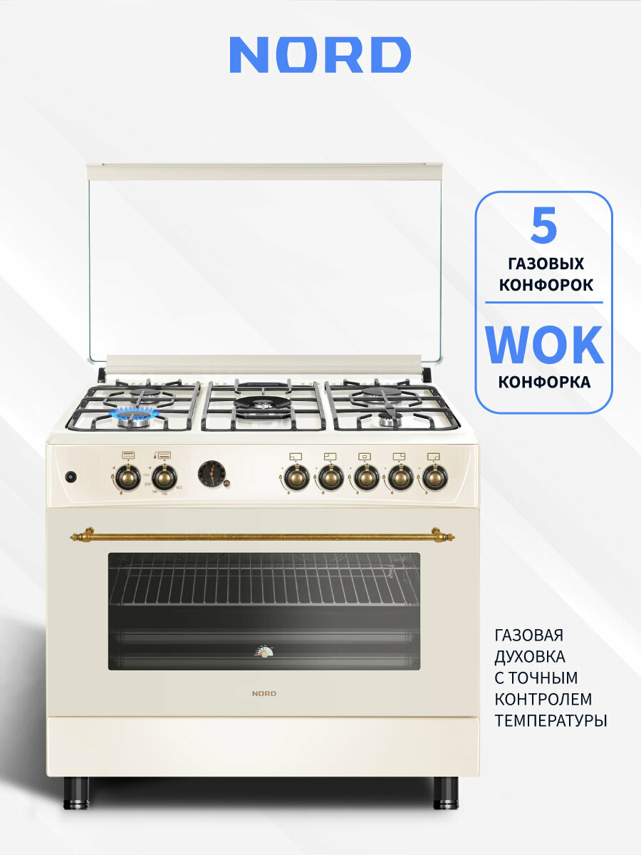 Газовая плита NORD GG 9064 YR, 110 литров, авторозжиг, газ-контроль, WOK-конфорка, гриль, цвет бежевый