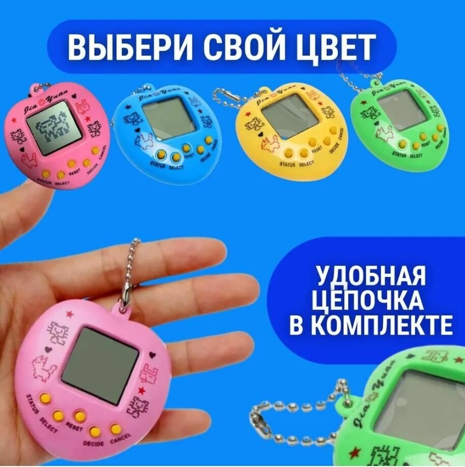 Электронная игрушка тамагочи из 90-ых 168 питомцев в 1 приставке розовый