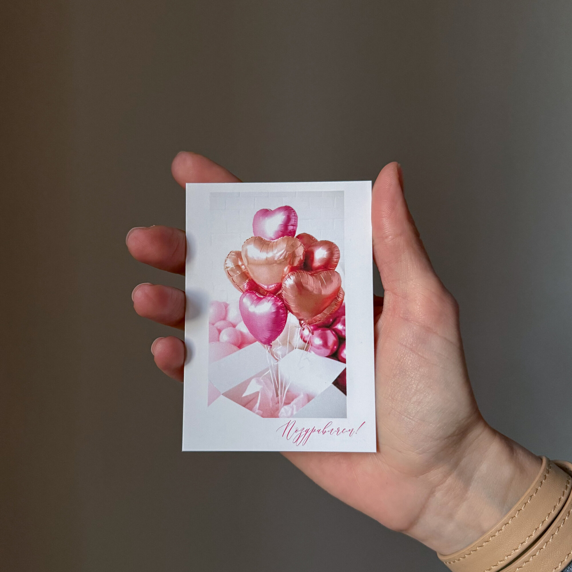 Открытка универсальная "Поздравляем!", 10.5x7.5 см, одинарная. Veresk 718