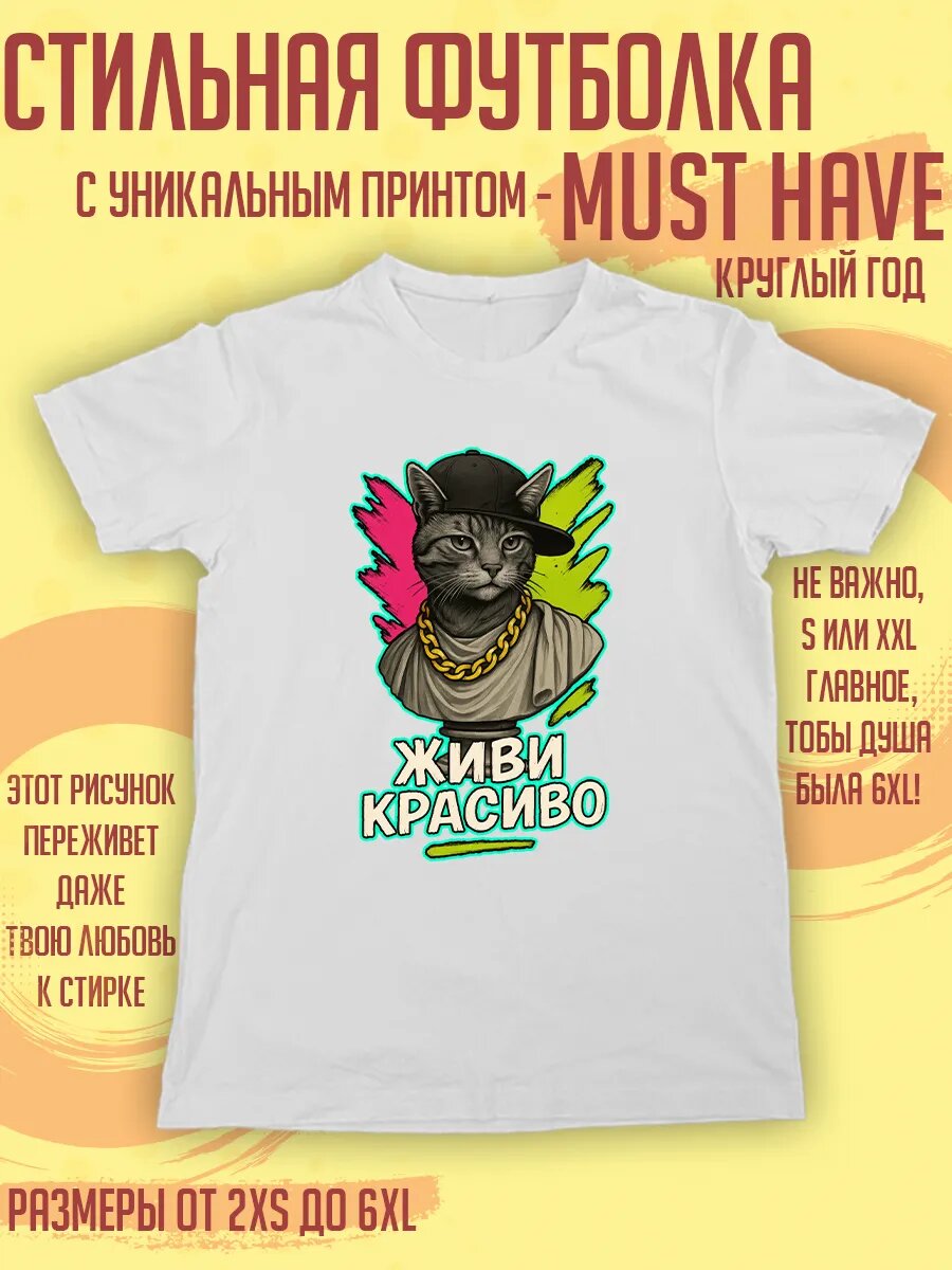 Футболка с котиком в кепке и цепью